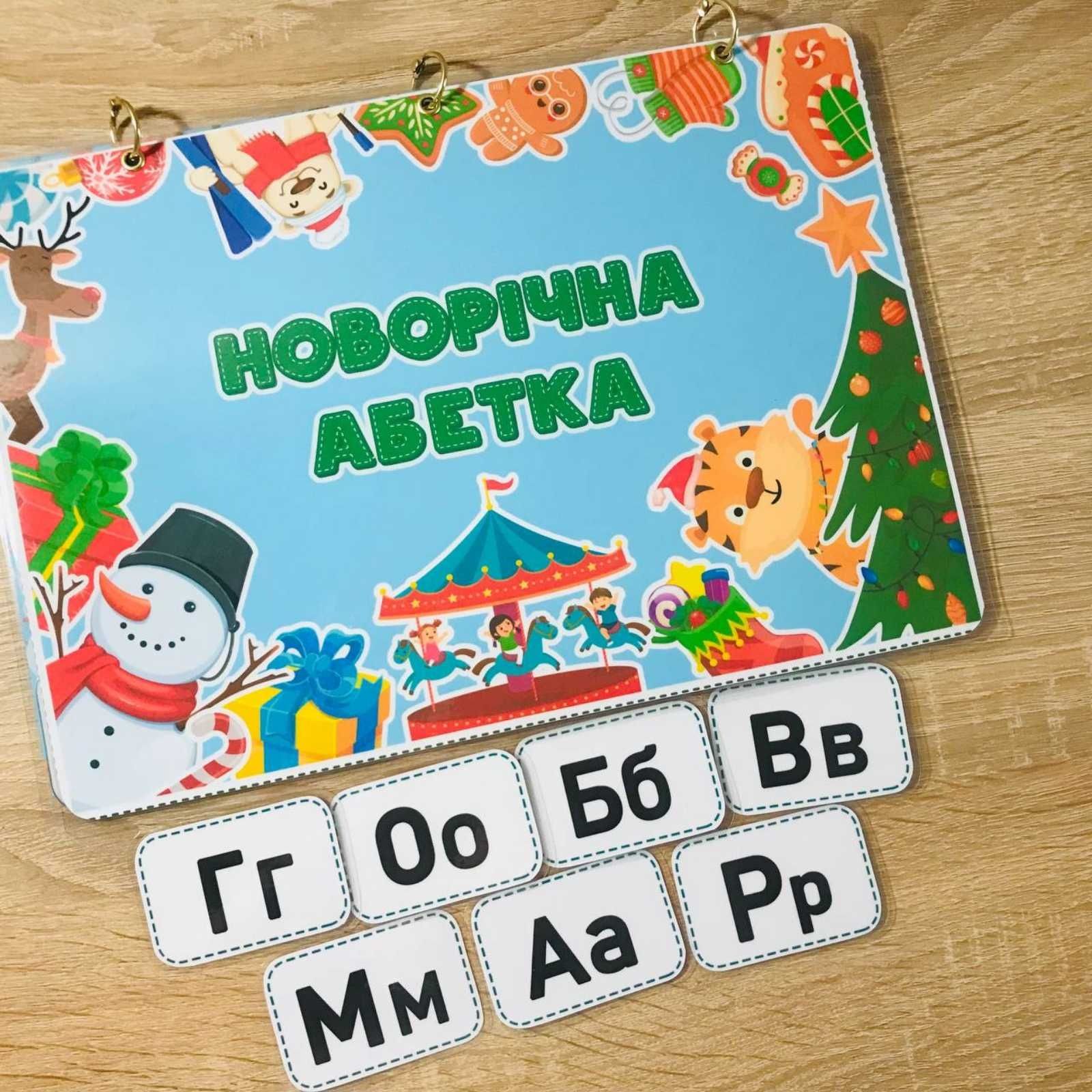 Новорічні книжечки на липучках: 95 грн. - Прочие детские товары ...