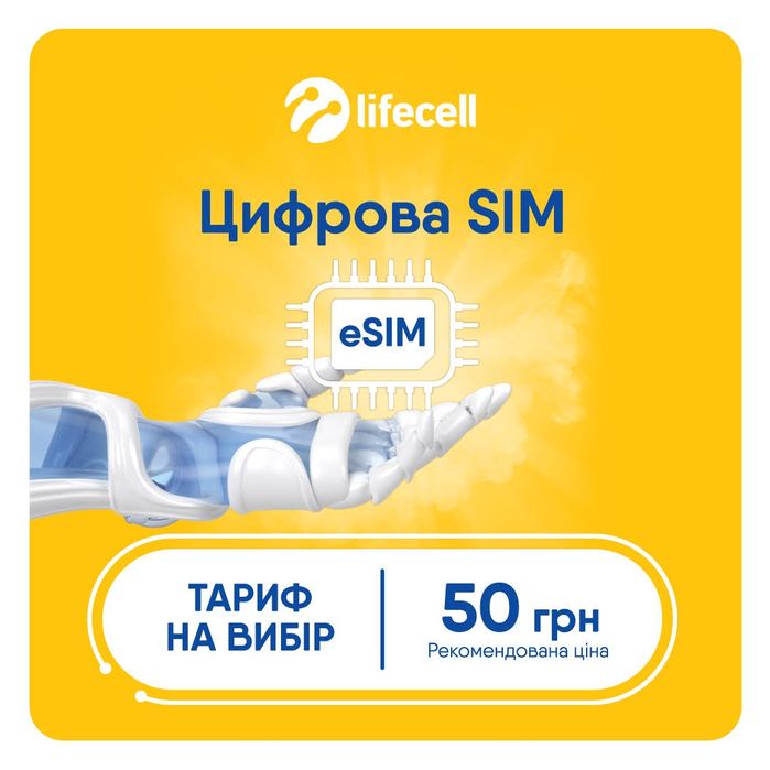 Esim или сим карта lifecell, безлимитный тариф Бизнес плюс 249: 30 грн. - Сім-карти / тарифи ...