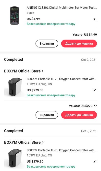 AliExpress доставка посередник. Товари з Китаю - Інші послуги Запоріжжя ...