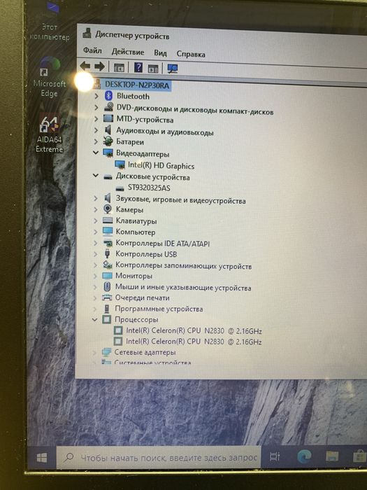 Ноутбук Asus X553S хорошем состоянии: 3 600 грн. - Ноутбуки Олександрія ...
