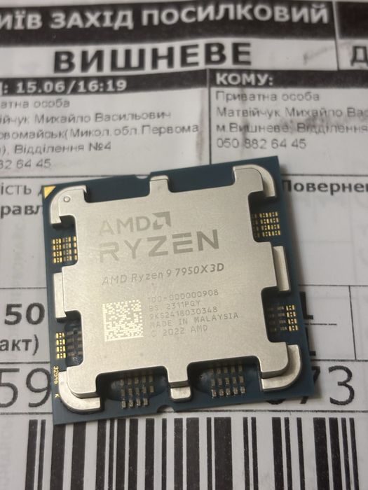 AMD RYZEN 9 7950 x 3D: 20 000 грн. - Комплектуючі та аксесуари Вишневе ...