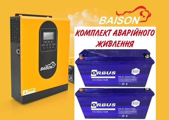 Гібридний інвертор 24V BAISON SM-3000-24 (3000VA + АКБ GEL 2*150Ah): 41 ...