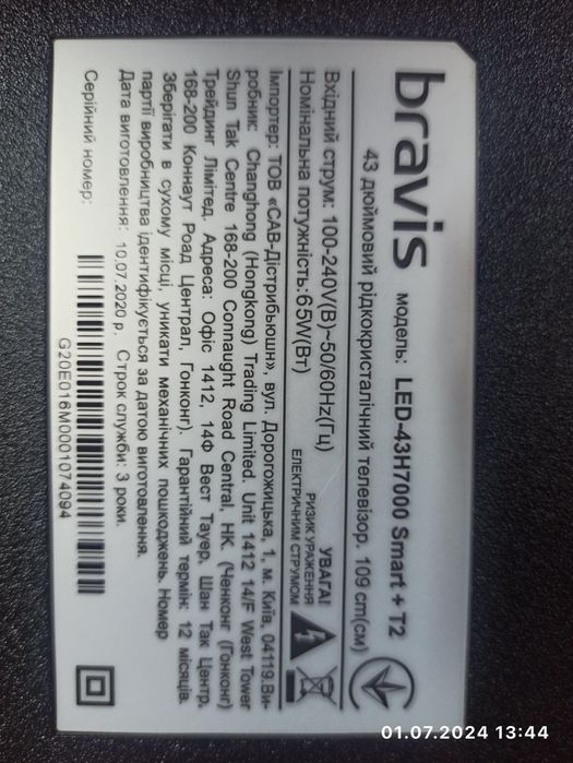 Bravis LED-43H7000 Smart+T2: 1 300 грн. - Телевізори Миколаїв на Olx