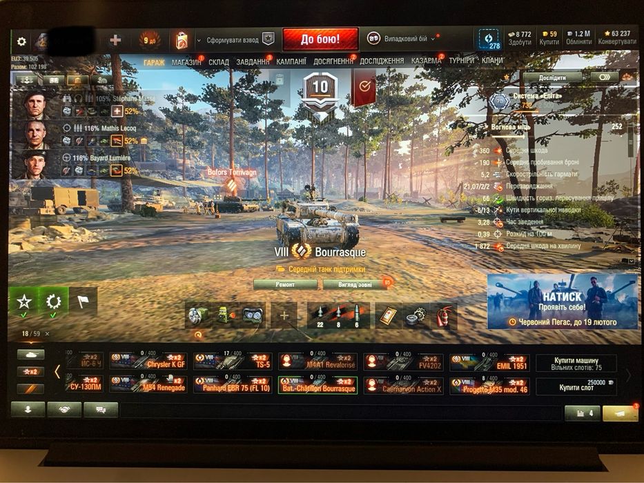 Акаунт world of tanks: 12 500 грн. - Герої ігор Ратне на Olx