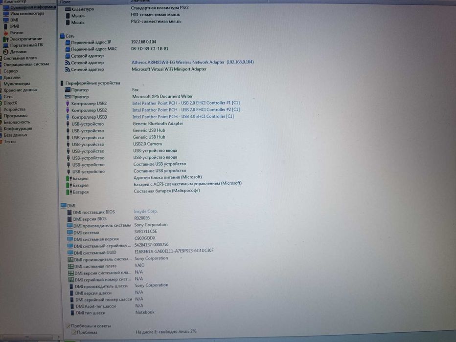 Sony VAIO SVE171A11M-i7-3612QM/ 8 ГБ-DDR-3. AMD HD 7650M -3000грн.: 3 ...