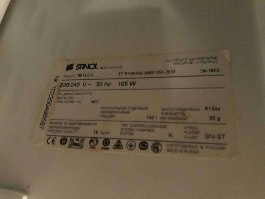 Продається морозильник STINOL 105 Q.001 у доброму робочому стані: 3 400 грн. - Холодильники ...
