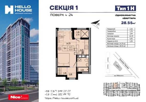 Продаж квартир в ЖК Hello House: 1 344 000 грн. - Продаж квартир Київ ...