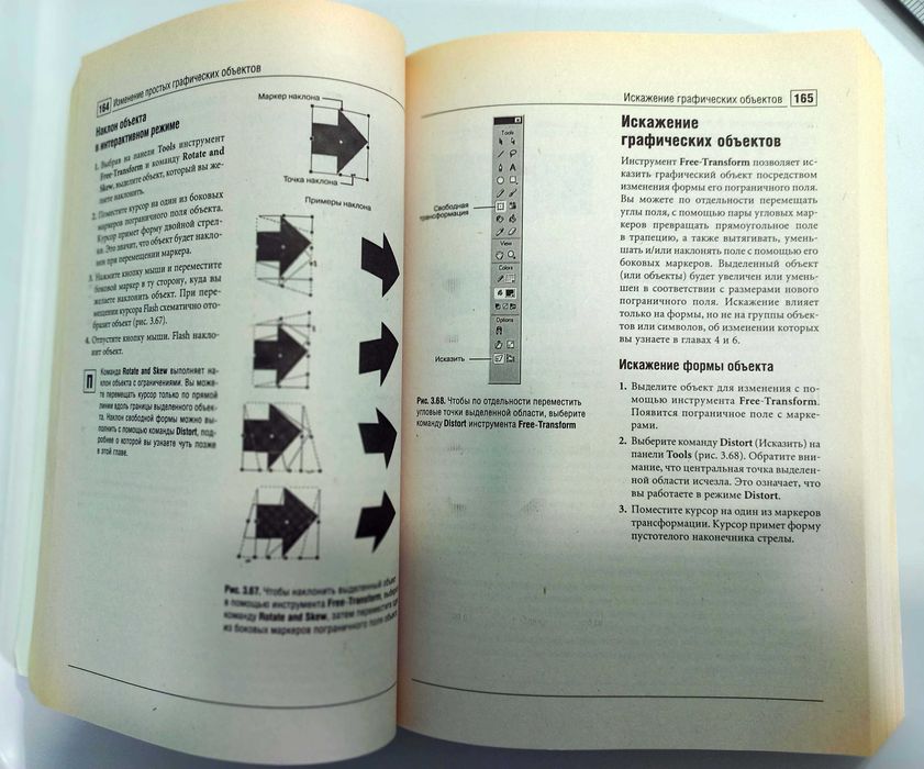 "Macromedia Flash MX 2004 для Windows и Macintosh". Ульрих Катерина ...