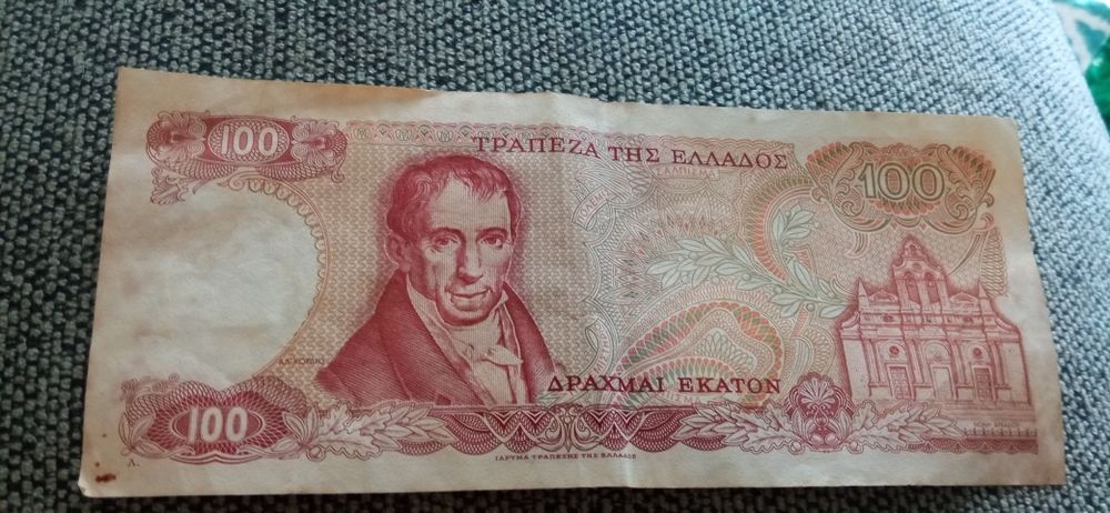 Nota Grécia 100 ekaton Barreiro E Lavradio • OLX Portugal
