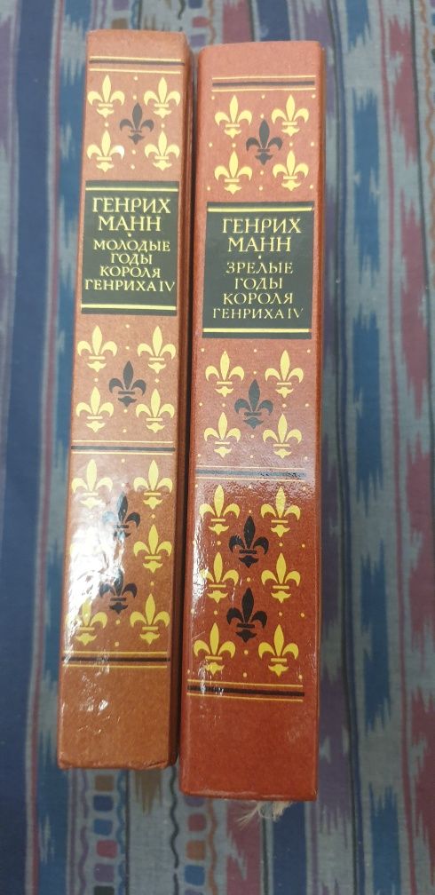 Генрих Манн Молодые и зрелые годы короля Генриха 4: 250 грн. - Книги ...