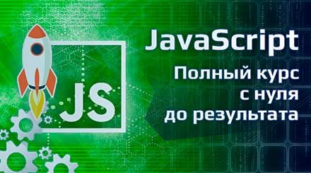 Обучение HTML CSS JavaScript с нуля до Профи - Освіта / Спорт Київ на Olx