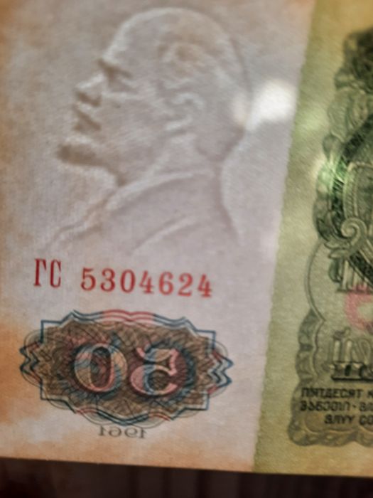 25 и 50 рублей СССР 1961 року: 170 грн. - Колекціонування Київ на Olx