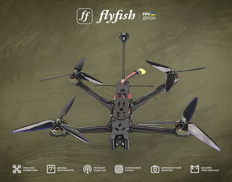 Дрон FPV Flyfish 7. Оптом та в роздріб. Військовий дрон.: 15 499 грн. - Квадрокоптери Івано ...