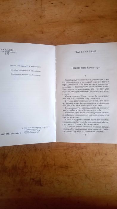 Фридрих Ницше книги: 100 грн. - Книги / журнали Макарів на Olx