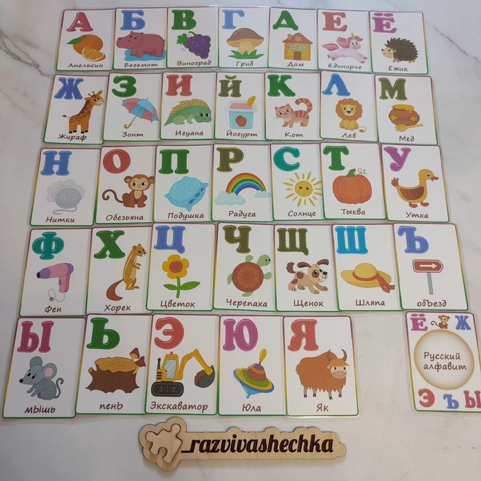 Карточки Домана/Картки Домана. Алфавит/абетка: 95 грн. - Детские кухни ...