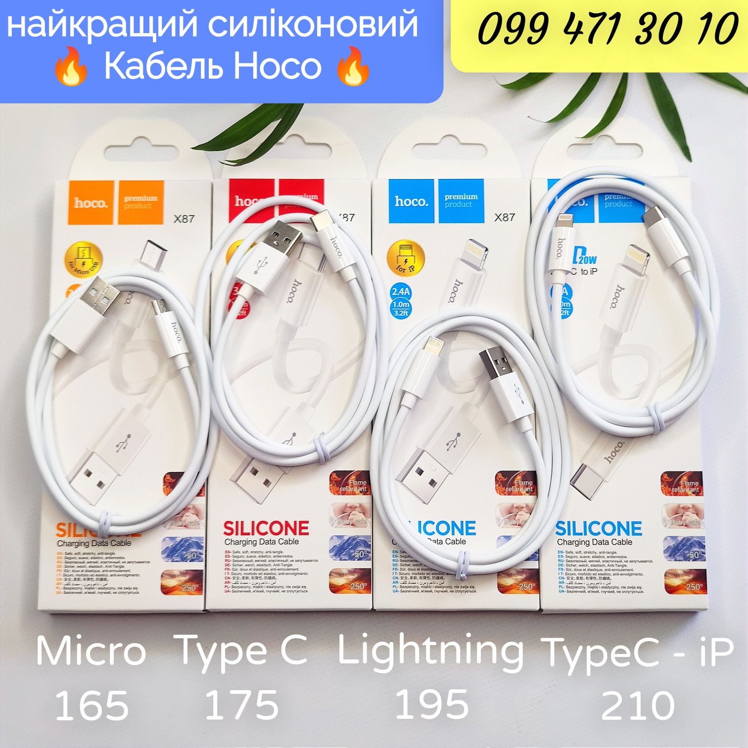 Класний кабель для зарядки Hoco, шнур силиконовый type c PD lightning ...
