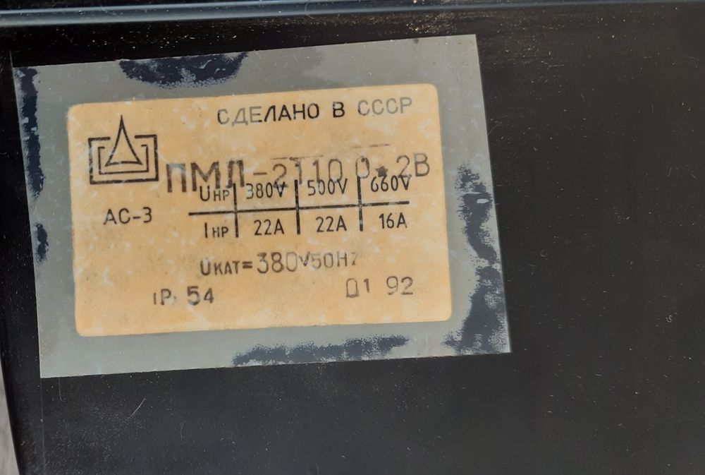 Пускач ПМЛ 2100, 2160, 2101, 2110 ПМЛ4100: 900 грн. - Диференціали ...