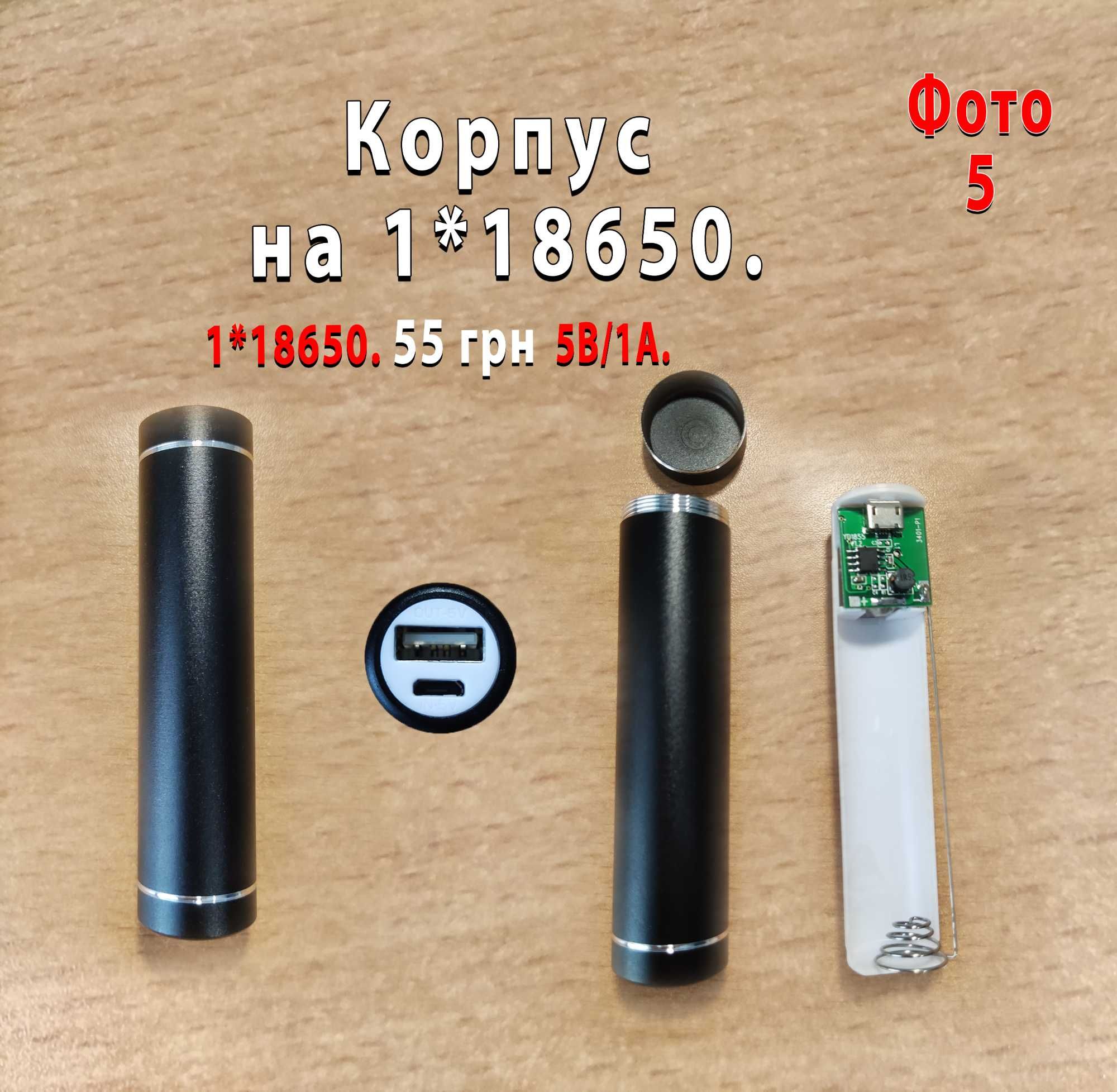 Корпус Powerbank 18650 быстрая зарядка повербанк QC3.0 12v M8-PD: 311 ...