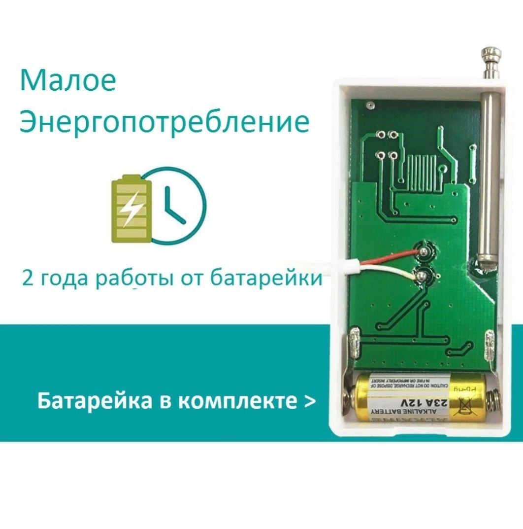 Датчик протечки воды беспроводной 433МГц для GSM сигнализации, тип B ...