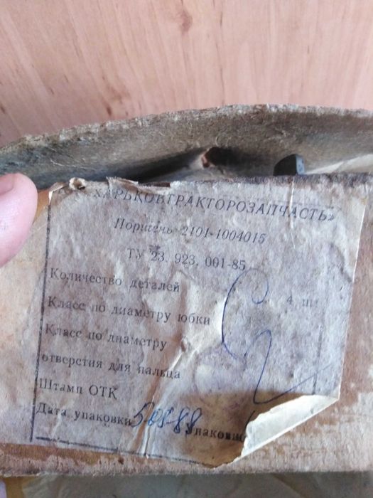 Поршня поршень Ваз 2101 класіка СССр: 500 грн. - Поршнева група Черкаси ...