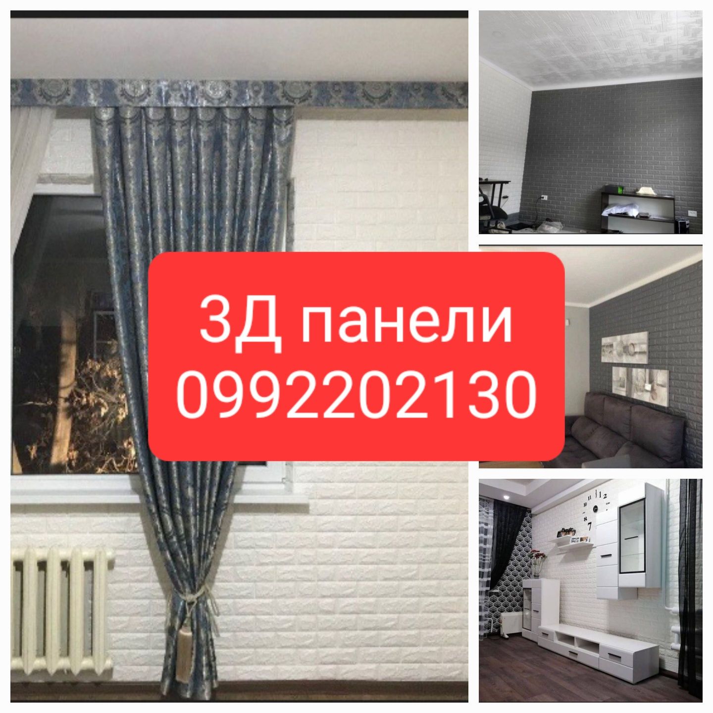 АКЦИЯ!!! 3Д панели самоклеящиеся для кухни, коридора, балкона, ванны ...