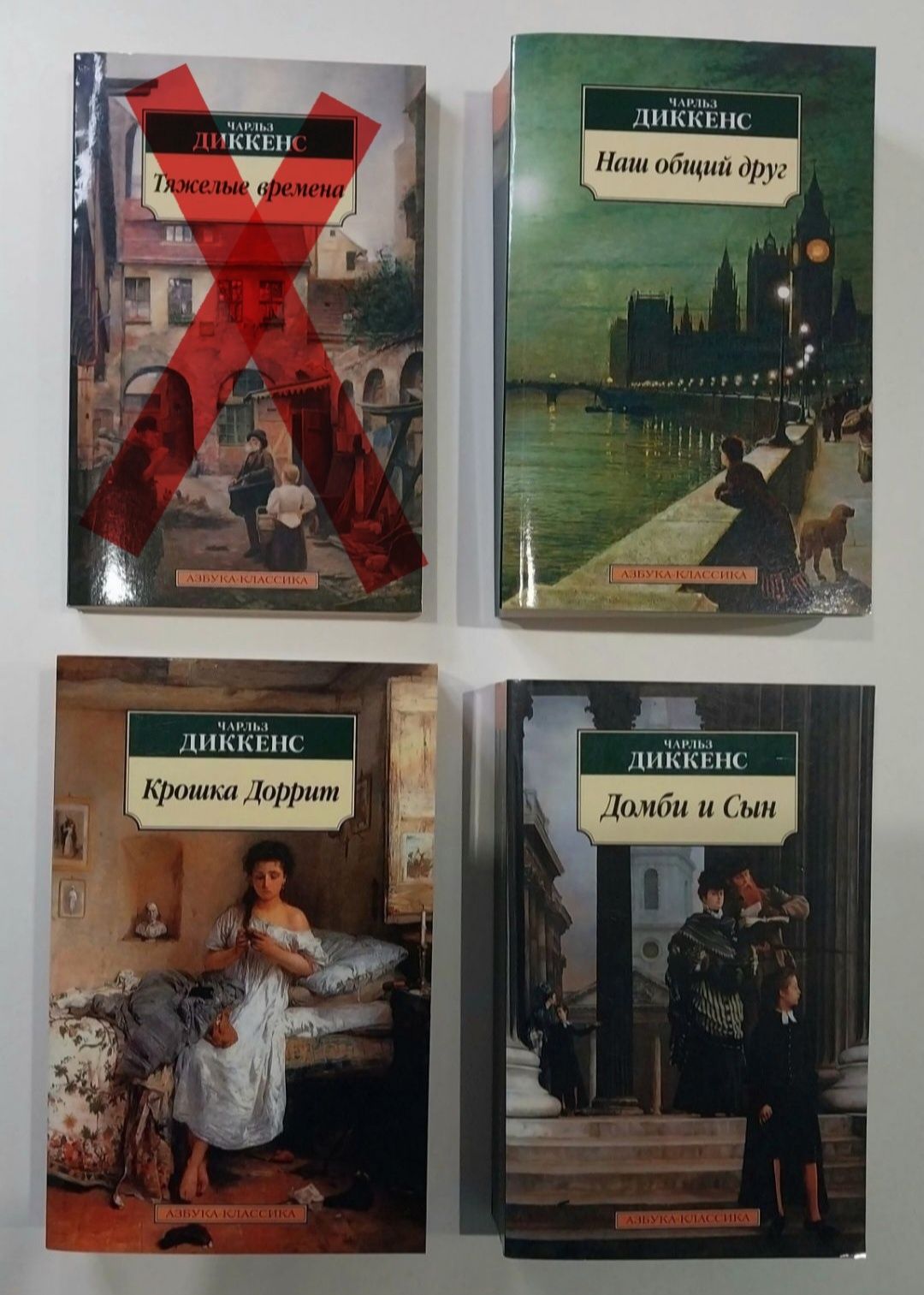 Книги - Диккенс, Дюма, Сарамаго: 130 грн. - Книги / журналы Киев на Olx