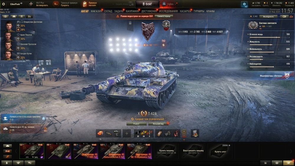 Продам аккаунт в WOT (EU): 700 грн. - Герої ігор Запоріжжя на Olx