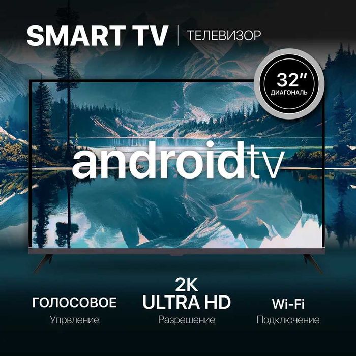 Samsung 45 дюйми Smart TV Android 13 Wi-Fi арт 7734: 6 699 грн ...