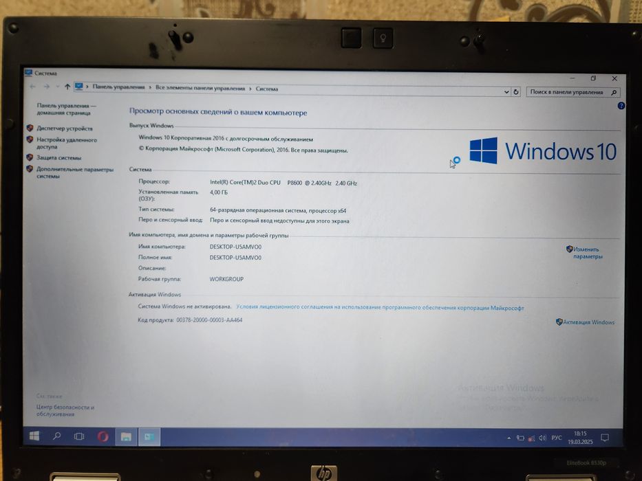 Hp EliteBook 8530p 4gb ram ssd 256gb: 1 000 грн. - Ноутбуки Харків на Olx