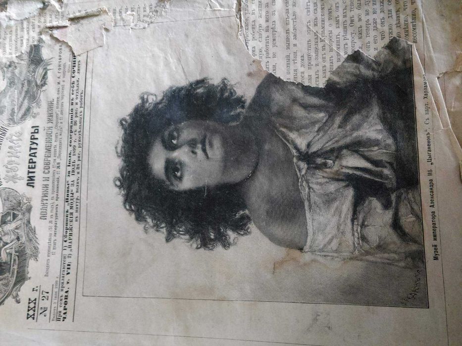 Дореволюційне видання 19 століття журналів " НИВА" за 1899 рік: 230 грн ...