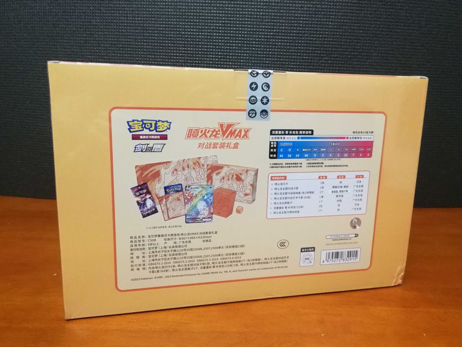 Pokemon TCG Simplified Chinese Charizard VMAX Battle Gift Box: 3 400 ...
