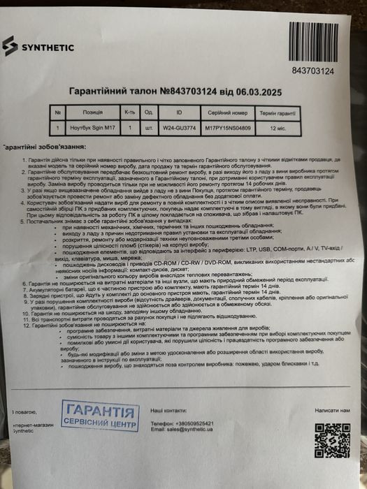 Продам новий ноутбук Laptop M17 Pro: 9 999 грн. - Ноутбуки Одеса на Olx