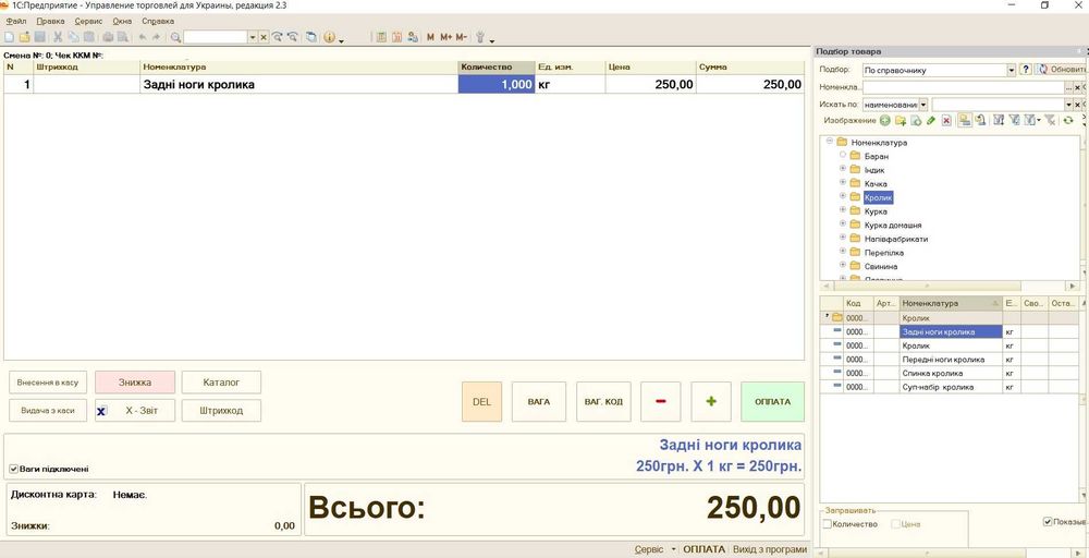 Подключение весов к 1С, (BAS), Днепровес, CAS CL, CAS SW, и др.: 1 500 ...