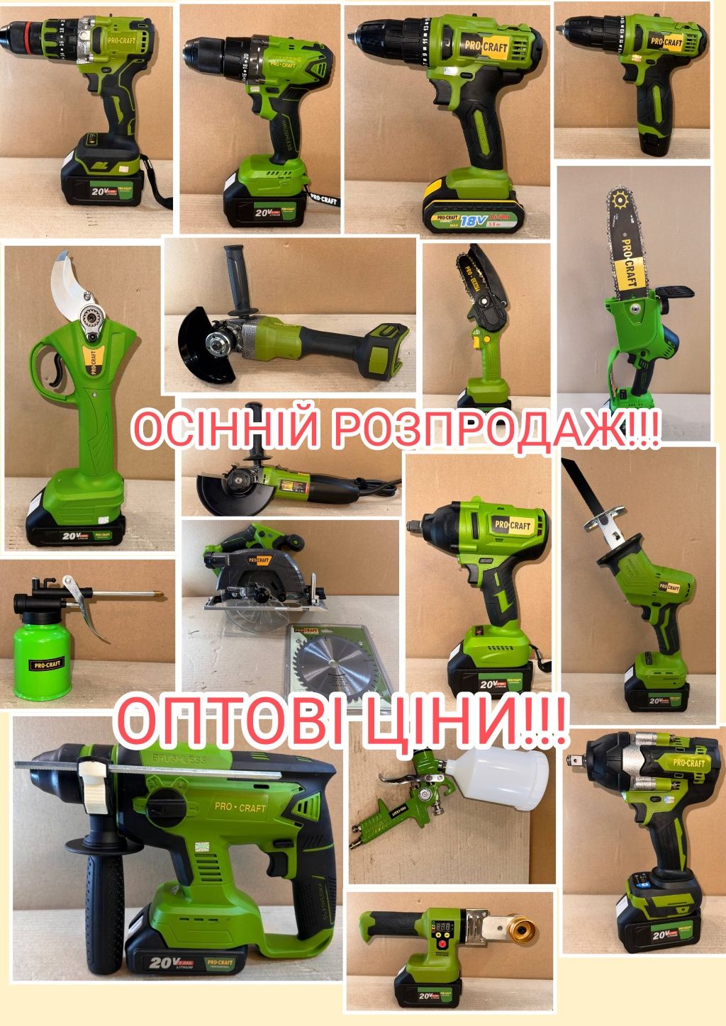 Шуруповерт, болгарка,секатор,паркетка,пила Procraft: 6 400 грн ...