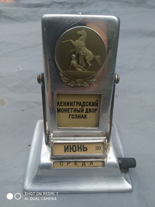 Перевёртыш вечный календарь металлический настольный перекидной: 1 000 ...