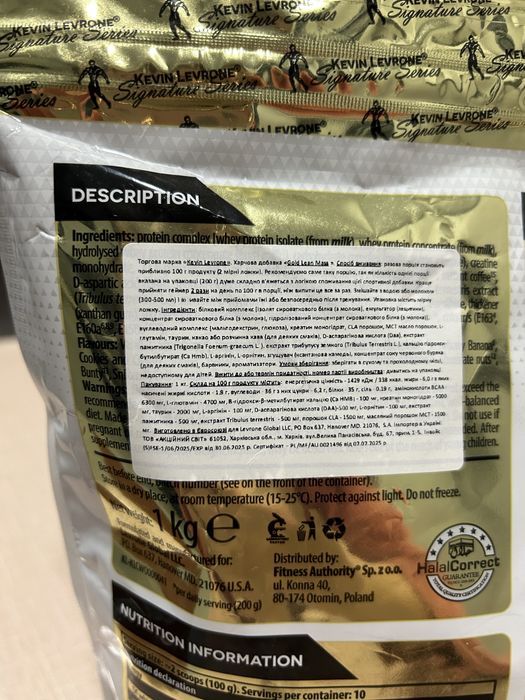 Гейнер Kevin Levrone Gold Lean Mass — преміум, оригінал: 499 грн ...