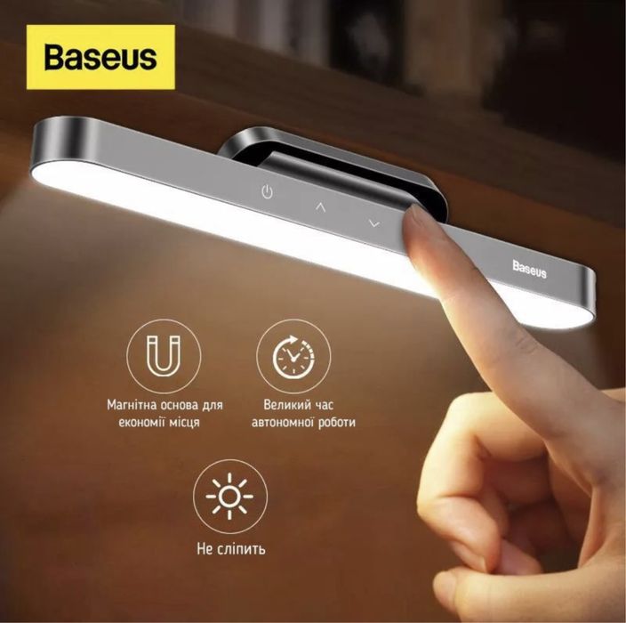 Charging Desk Lamp Baseus: 799 грн. - Освітлення Чернівці на Olx