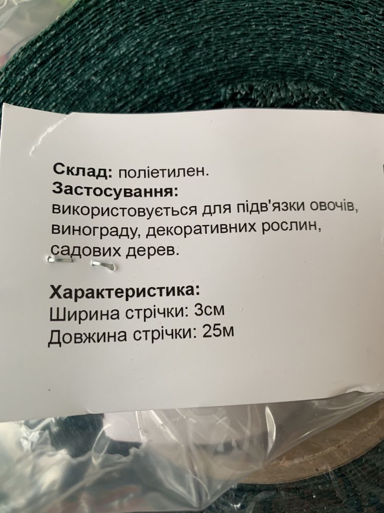 Сетка заборная затеняющая 110% по 10 метров: 460 грн. - Сад / огород ...