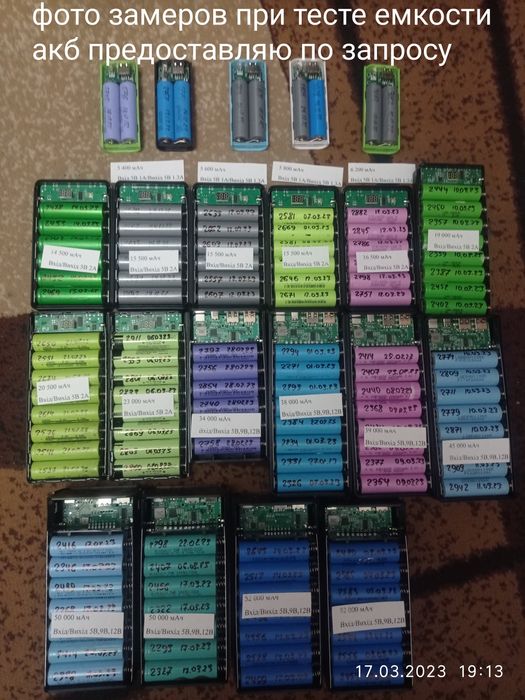 Акб 18650 1000-2600 mAh, уточняйте наличии и цен: 30 грн. - Аксессуары ...