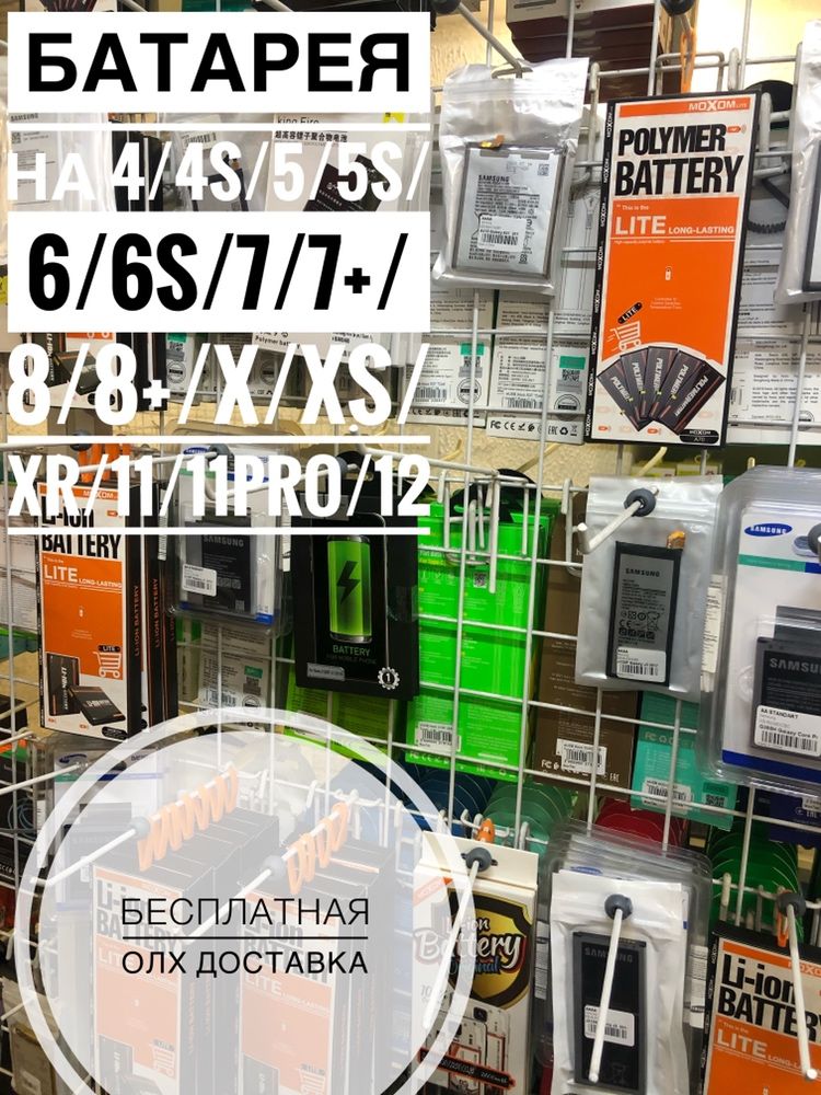 Батарея на iphone 5se Акб на айфон 5se: 380 грн. - PowerBank та ...