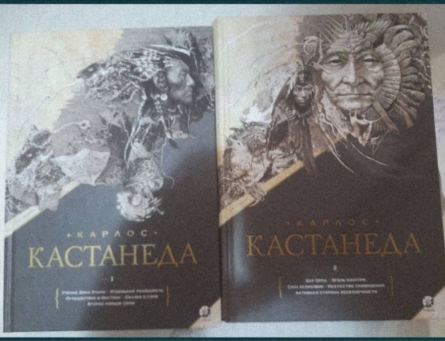 Подарочное издание Карлос Кастанеда 2 тома: 1 880 грн. - Книги ...