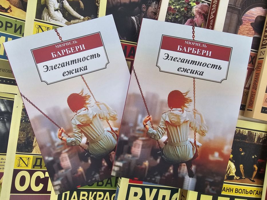Книги Джордж Оруэлл/1984/Скотный двор/Мураками/Моруа/Спаркс/Фицджираль ...