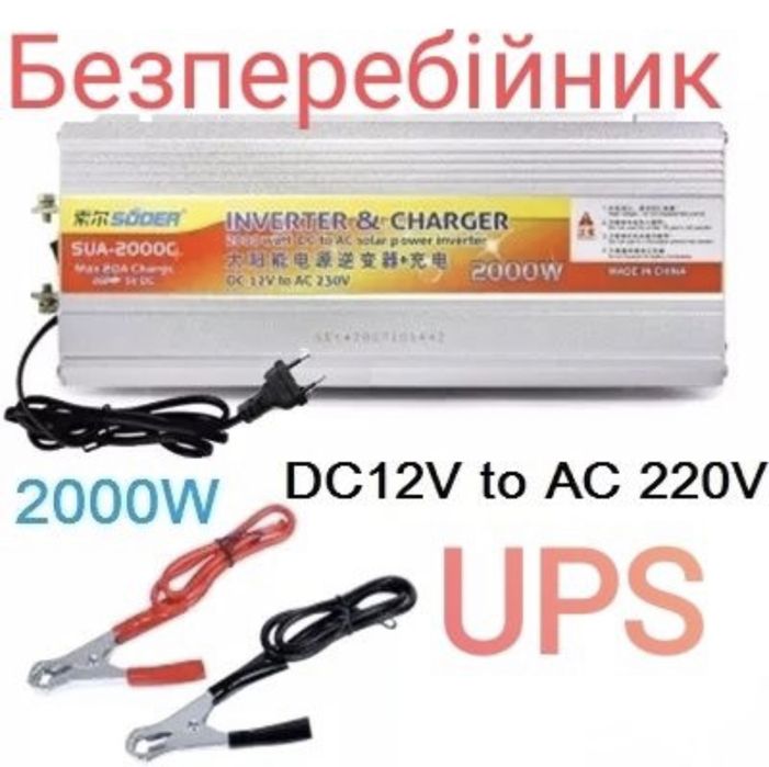ДБЖ Безперебійник 12-220V UPS 2000W гібридний інвертор: 4 999 грн. - Безперебійники живлення ...