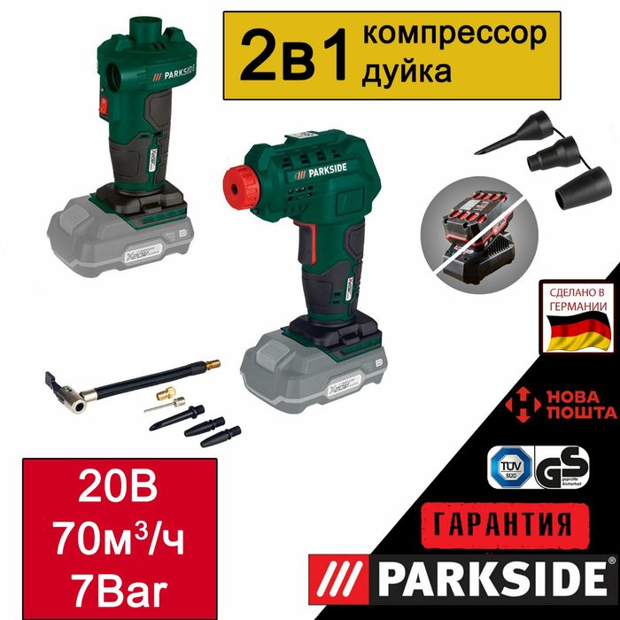 Аккумуляторный компрессор GERMAN Parkside PAK 20/компресор/насос/лодок ...