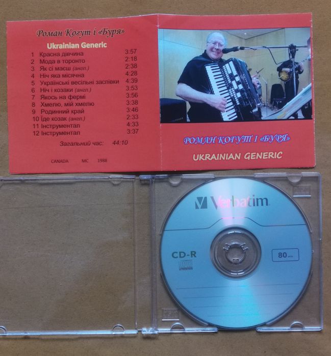 Буря гурт і Роман Когут вся дискографія: 91 грн. - CD / DVD / Платівки ...