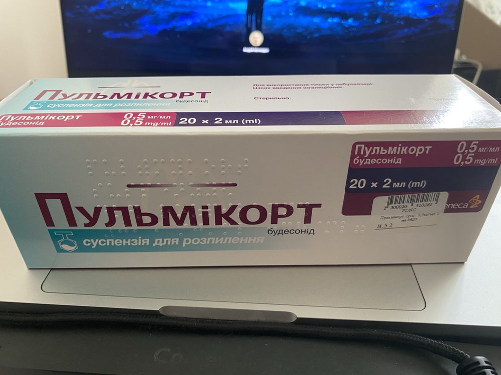 Пульмікорт 0.5 мг/мл: Бесплатно - Лекарства и Гигиенические средства ...