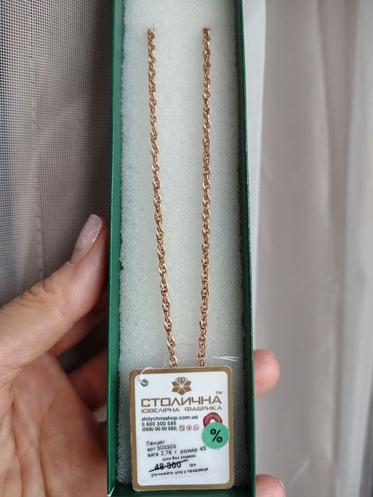Ланцюжок золотий цепочка золото 585 проба: 12 600 грн. - Ланцюжки Київ ...