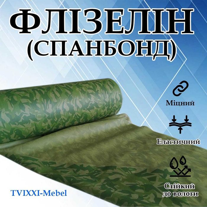 Флізелін зелений, оливковий, листя (спанбонд) з малюнком: 1 003 грн ...