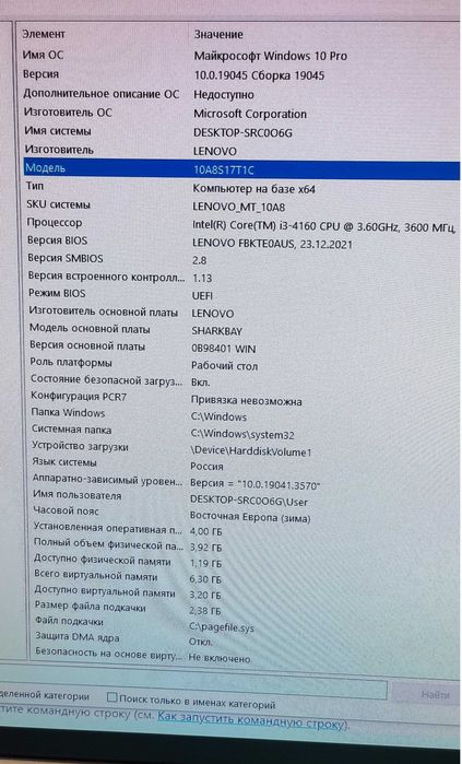 Настольный Компьютер (Системный блок, ПК) Lenovo ThinkCentre на i3: 2 ...