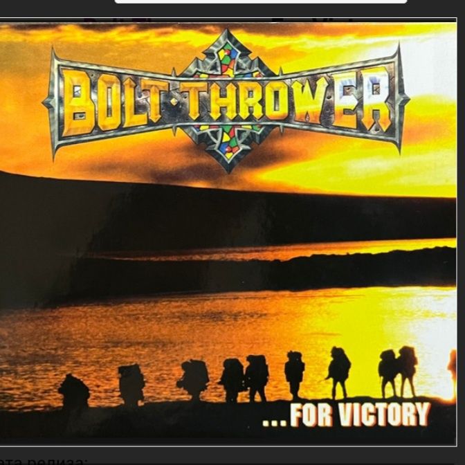 CD Bolt Thrower (3cd фирм.): 2 249 грн. - CD / DVD / Платівки Одеса на Olx